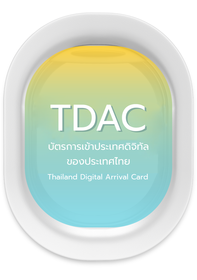 ด่านตรวจคนเข้าเมืองท่าอากาศยานภูเก็ต